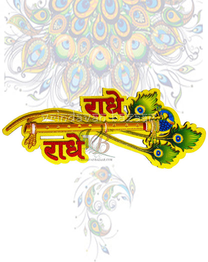 Radhe radhe sticker for temple decoration 3D – Vrindavan Bazaar