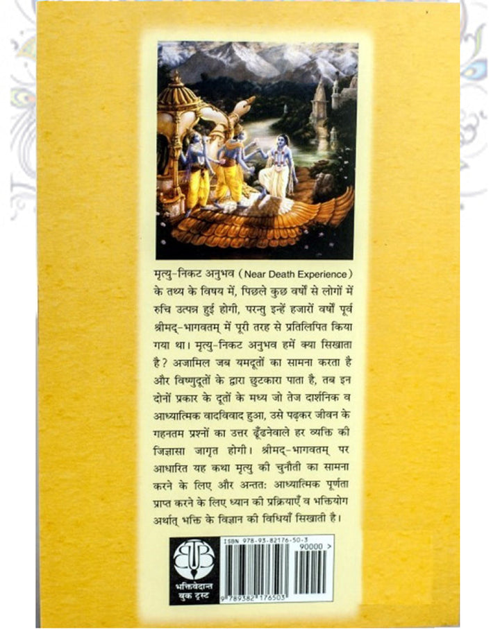 Devotional Books – Vrindavan Bazaar